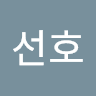 정선호