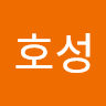 유호성