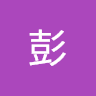 彭'youbin