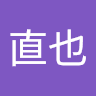 小倉直也