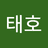 김태호