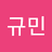 강규민