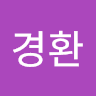 김경환