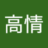 蔡高情