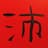 Xin Yong