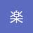 鳯楽