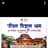 Shudarsan Panday