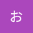 おちゃわん
