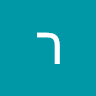 רן אזרזר