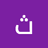 ثامر المالكي