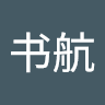 陈书航