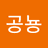 정공뇽