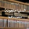 Aymane Belabbes