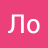 Ло Ге