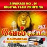 veldigitalsivakasi 2021