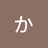 わか