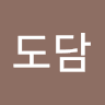 장도담