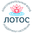 ФОНД ЛОТОС