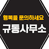 김규동