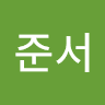 설준서