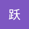 飞跃