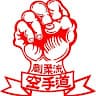 Tojo Niaina
