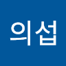 윤의섭