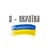 Даніїл Березюк