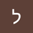 ליעד חכמו