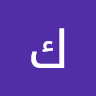 كابس ا