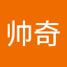王帅奇