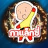 กาแล็กซี่