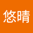 山本悠晴