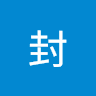 封