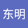 吴东明