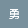 杨勇