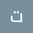 تالين