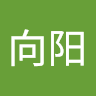 刘向阳