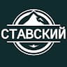СТАВСКИЙ БЛОГ