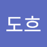 유ᅲᅲ도흐