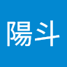 芦澤陽斗