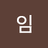 마임