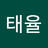 이태율