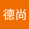 陳德尚