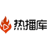 热播库