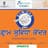 gram suvidha