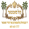 Kol Satmar