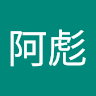 金狗阿彪