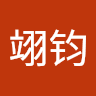 杨翊钧