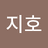 정지호